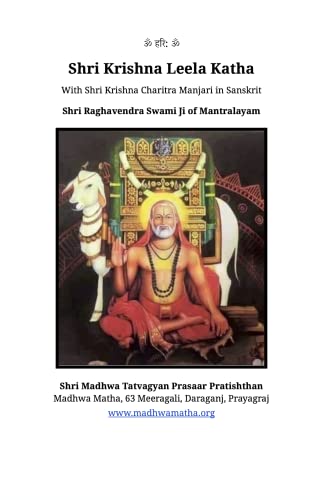 Shri Krishna Charitra Manjari: English translation of the work by Shri ...
