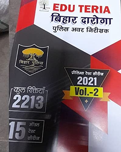 Buy EDU TERIA BIHAR SI MAINS VOL-2 Book Online at Low Prices in India ...