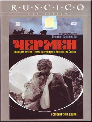 Amazon.com: Chermen (DVD PAL) : Bimbulat Vataev, Teresa Kantemirova ...