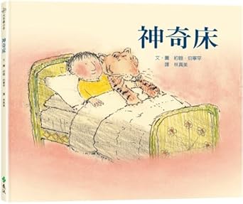 Buy The Magic Bed Book Online at Low Prices in India | The Magic Bed ...