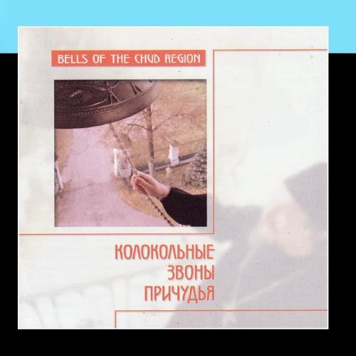 Amazon.com: Russian Orthodox: Bells Of The Chud Region: CDs & Vinyl