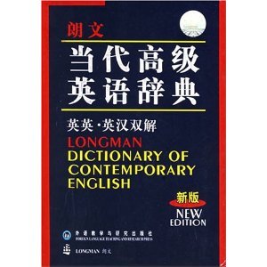 Longman dictionary of contemporary English: YING GUO PEI SHENG JIAO YU ...