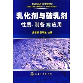 Amazon.com: emulsifiers and demulsifiers properties, preparation and ...