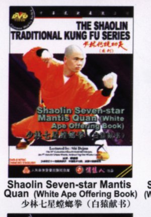 Amazon.com: Shaolin Seven-star Mantis Quan (White Ape Offering Book ...