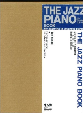 THE JAZZ PIANO BOOK 日本語訳付 |本 | 通販 | Amazon
