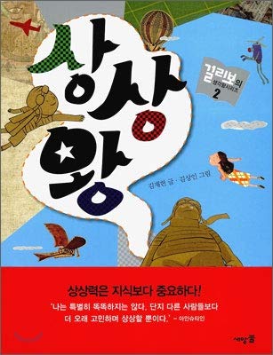 Imaginary king (Korean Edition) | Amazon.com.br