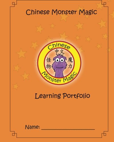 Chinese Monster Magic - Learning Portfolio: Chinese Portfolio: Lawrence ...