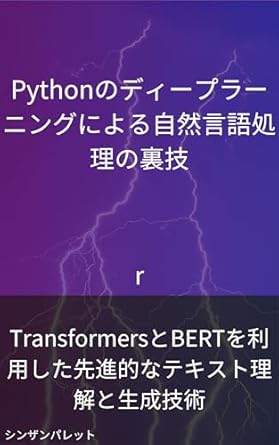 Secrets of natural language processing using Python deep learning -Advanced text understanding ...