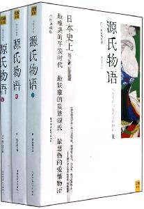 Amazon.com: Picture Book of The Tale of Genji: 9787561345115: Books