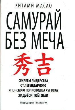 Amazon.com: The Swordless Samurai / Samuray bez mecha (In Russian ...