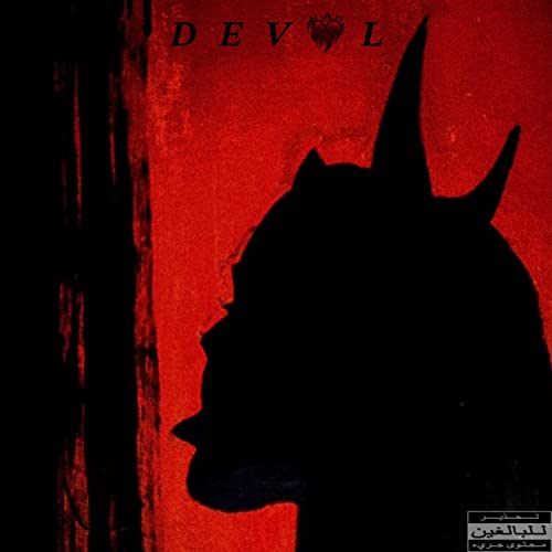 Play D E V O L by EyeSmokeGas & Don Perrier on Amazon Music