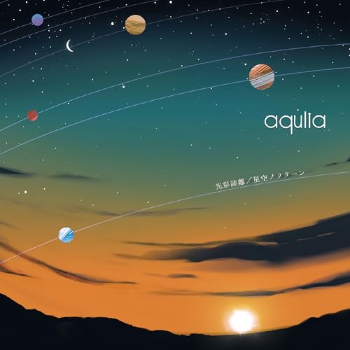 Amazon Music - aquliaの光彩陸離 / 星空ノクターン - Amazon.co.jp