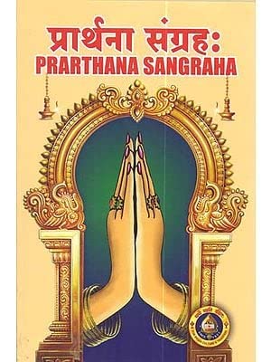 Buy Prarthana Sangraha (Sanskrit Text with Transliteration and English ...