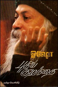 Amazon.in: Buy Puthiya Kuzhanthai Book Online at Low Prices in India ...