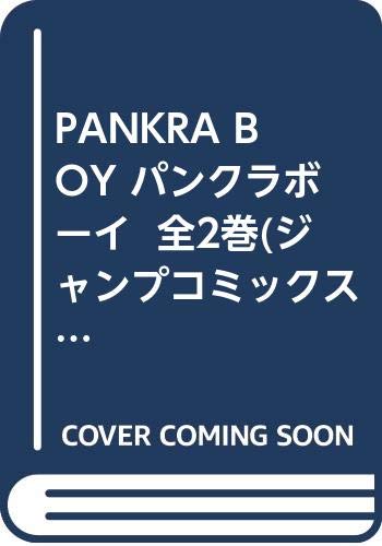 Amazon.co.jp: PANKRA BOY パンクラボーイ 全2巻(ジャンプコミックス) [コミックセット] : 富沢 順: 本