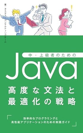 Advanced Java Grammar and Optimization Strategies: A practical guide to ...