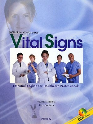 Amazon.com: Hosupitaru ingurisshu = Vital signs : Essential English for ...