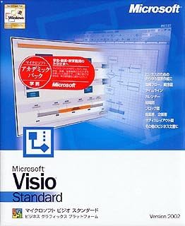 Amazon | 【旧商品】Microsoft Visio Standard Version 2002 アカデミックパック | その他 | PCソフト