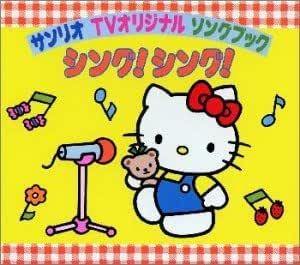 Sanrio TV Original Song Book S : Soundtrack: Amazon.fr: CD et Vinyles}