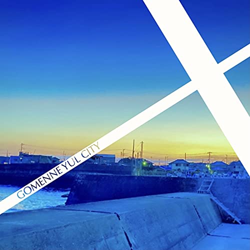 Amazon MusicでGOMENNE YUL CITYのフロンティア(EP)を再生する