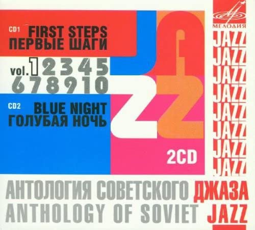 VARIOUS ARTISTS - Anthology of Soviet Jazz 1 / Various - Amazon.com Music