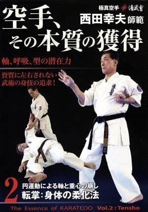 Amazon.co.jp: Kyokushin Karate Kiyotake Kai, Yukio Nishida, Master Karate, Acquisition of Its ...