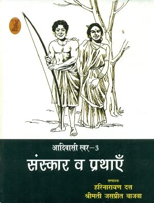 Buy Aadivasi Swar-3 : Sanskar Wa Prathayen Book Online at Low Prices in India | Aadivasi Swar-3 ...
