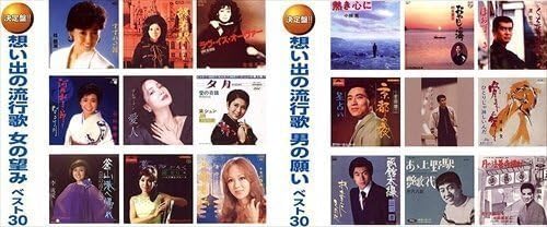 Amazon.co.jp: 想い出の流行歌 女の望み 男の願い ベスト 【4枚組CD】 WCD-697-698-KEEP : おもちゃ