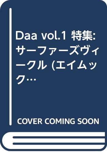Amazon.com: DAA Vol. 1 Special: sa-fa-zuヴxi-kuru (eimukku 391 ...