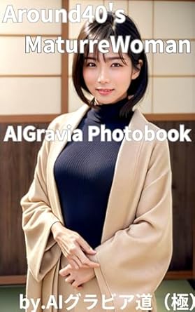 Amazon.co.jp: Around40’sMaturrewoman AIgravia Photobook eBook : AIグラビア道（極）: Kindle Store