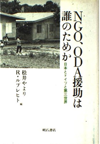 Amazon.com: NGO, ODA enjo wa dare no tame ka: Nihon to Doitsu to daisan ...
