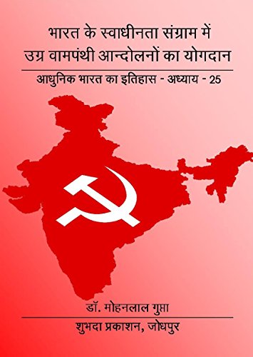 Contribution of Leftist Movements in Independence Struggle of India ...
