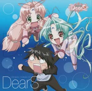 Amazon.co.jp: TVアニメ「DearS」オリジナルドラマCD: ミュージック