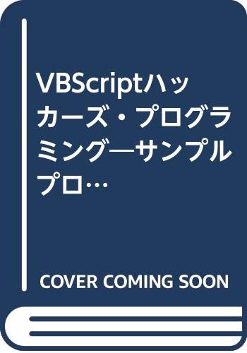 Amazon.com: VBScriptハッカーズ・プログラミング―サンプルプログラムでわかる関数・ファイル・HTMLWindows操作のテクニック: 9784896271836: 佐藤 信正 ...