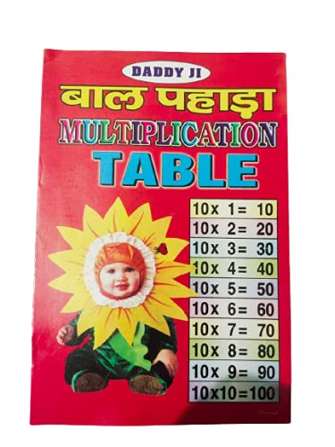 Buy Bal Pahada Multiplication Table Book By Khushi Enterprises Book ...