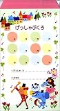 ・ブランド:ヤマハミュージックメディア・製造元:ヤマハミュージックメディア・定番として使えるデザインの低価格な月謝袋が登場！キャラクター付きでない、オリジナルデザインの月謝袋。鍵盤柄や、エレガントな楽器柄、動物や乗り物イラスト柄など、子ども...