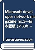 ・ブランド:アスキー・メディアワークス・製造元:アスキー