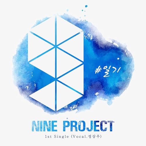 Reproducir NINE PROJECT PART.1 de NINE PROJECT en Amazon Music