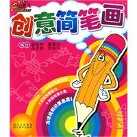 Amazon.com: creative stick figure(Chinese Edition): 9787541042034: LEI ...