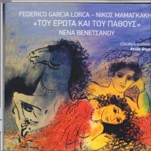 mamagkakis nikos - f.g. lorca / μαμαγκακης - toy erota kai toy pathous ...