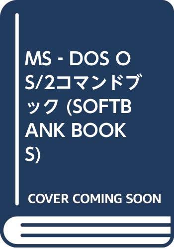 MS‐DOS OS/2コマンドブック (SOFTBANK BOOKS) : Amazon.de: Bücher