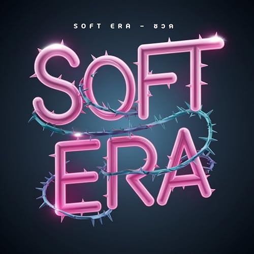 Amazon.co.jp: ชวด : SOFT ERA: デジタルミュージック