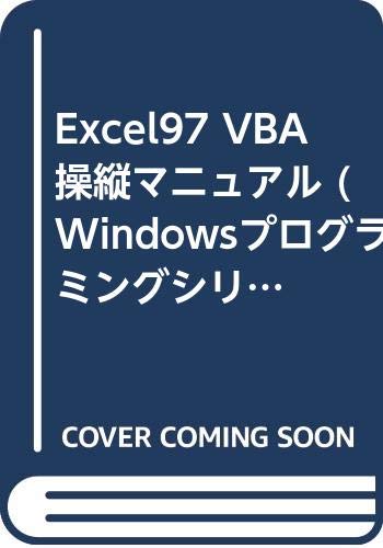 Amazon.com: Excel97 VBA control manual (Windows programming series) (1997) ISBN: 4880045020 ...