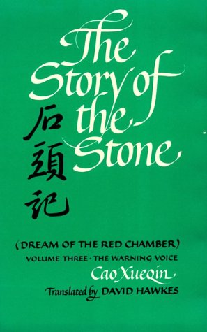 Story of the Stone: The Dream of the Red Chamber. Vol 3: The Warning ...