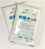 ・ブランド:ノーブランド品・製造元:大黒工業・モデル:R164・製造元/メーカー部品番号:R164・日本製100％ポリエステル繊維でできた炊飯用ネット（100cm×100cm）・特殊加工されたネットによりお米が直接お釜に触れないために、ごは...