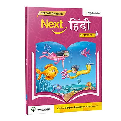 Next Hindi 1 Book A NEP 2020 Compliant / cbse hindi textbook for class ...