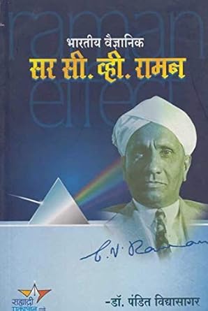 Amazon.in: Buy Bharatiy Vidnyanik Sir C.V.Raman Book Online at Low ...