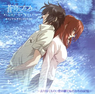 Amazon.com: Fafner in the Azure: Right Or Left: CDs & Vinyl