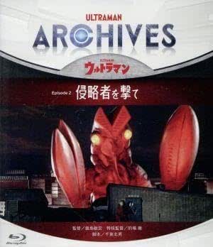 Amazon.co.jp: ULTRAMAN ARCHIVES Episode 2 Shoot The Invaders Blu-ray & DVD (Blu-ray Dis : Computers