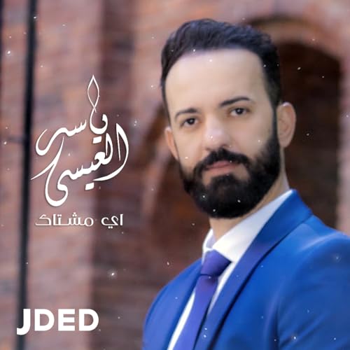 Reproduzir Iy Mushtaq de Yasser Al Issa no Amazon Music